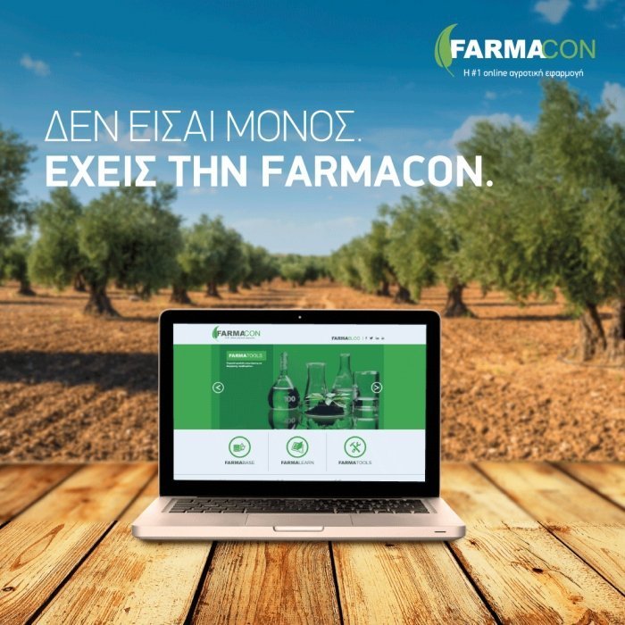 Διάλεξε το Συνδρομητικό πακέτο της Farmacon • Novagreen A.E.